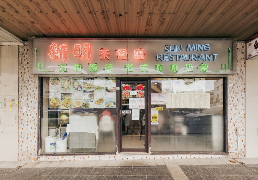 Local Knowledge: Find “Chinese Soul Food” at Sun Ming in Sydney