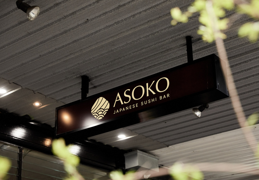 Now Open: With a 10-Seat Sushi Bar, Asoko Is a New Neighbourhood Omakase Gem for Port Melbourne