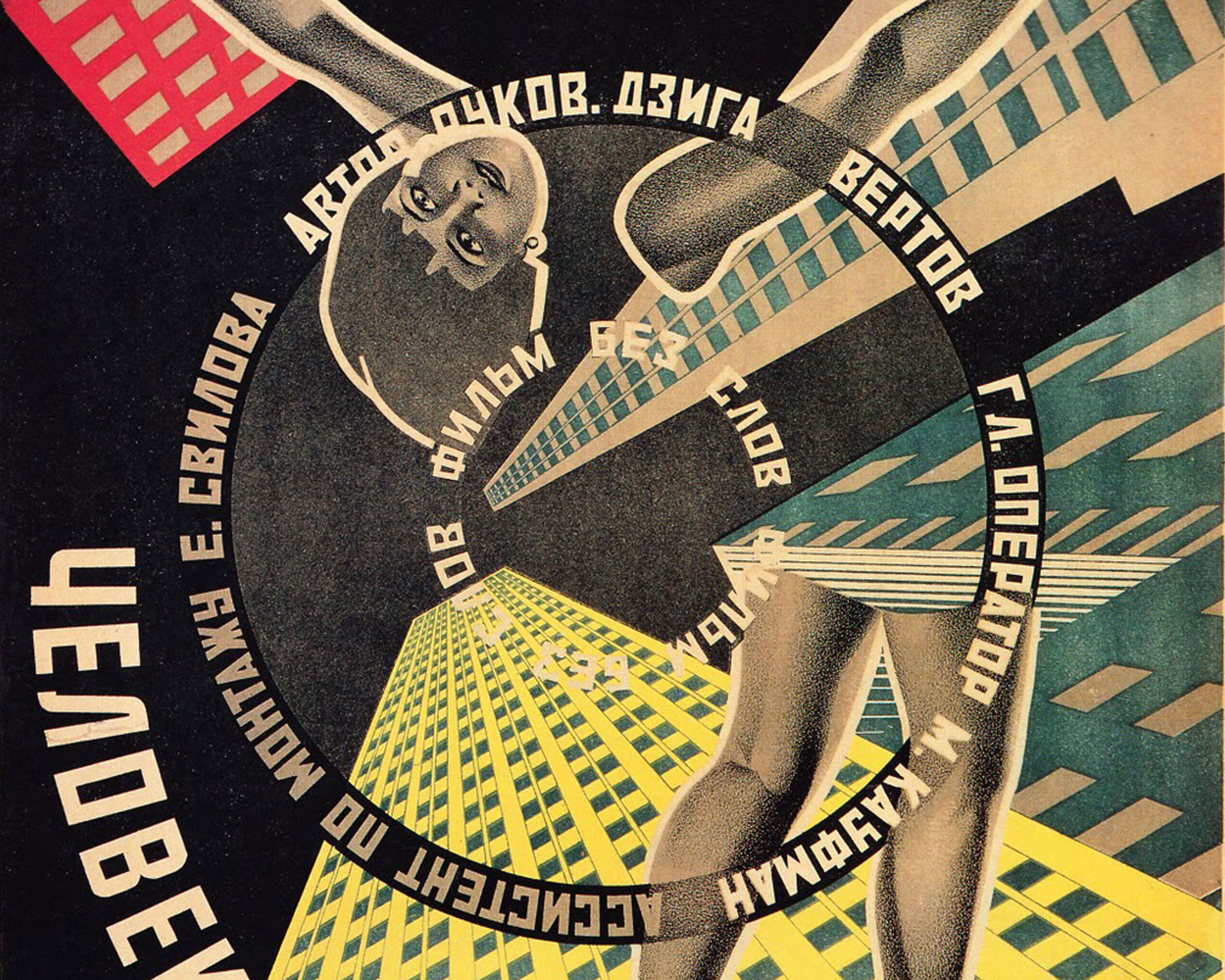 Art & Cinema: Call of the Avant-Garde